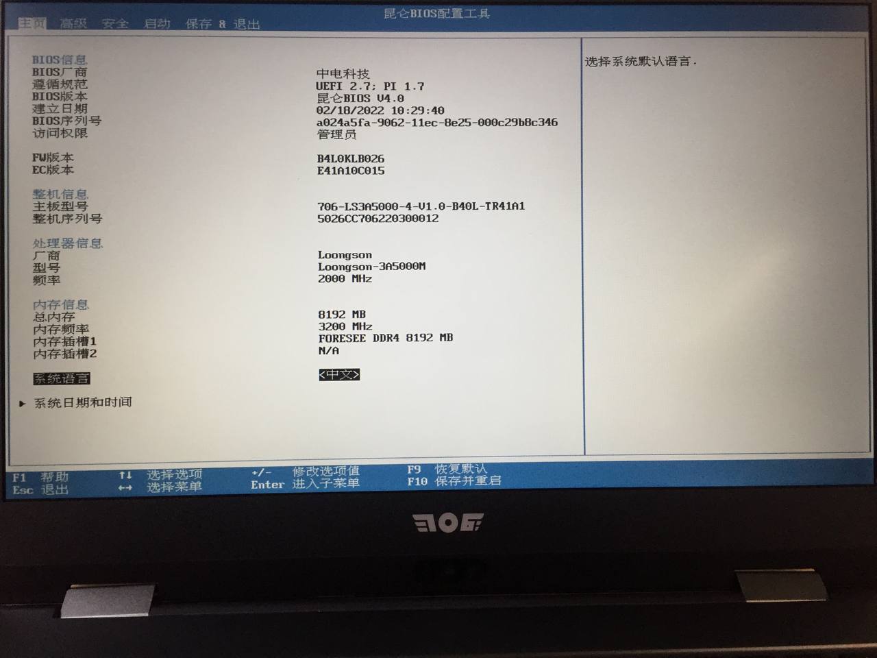 An overview of Loongson 3A5000 laptop